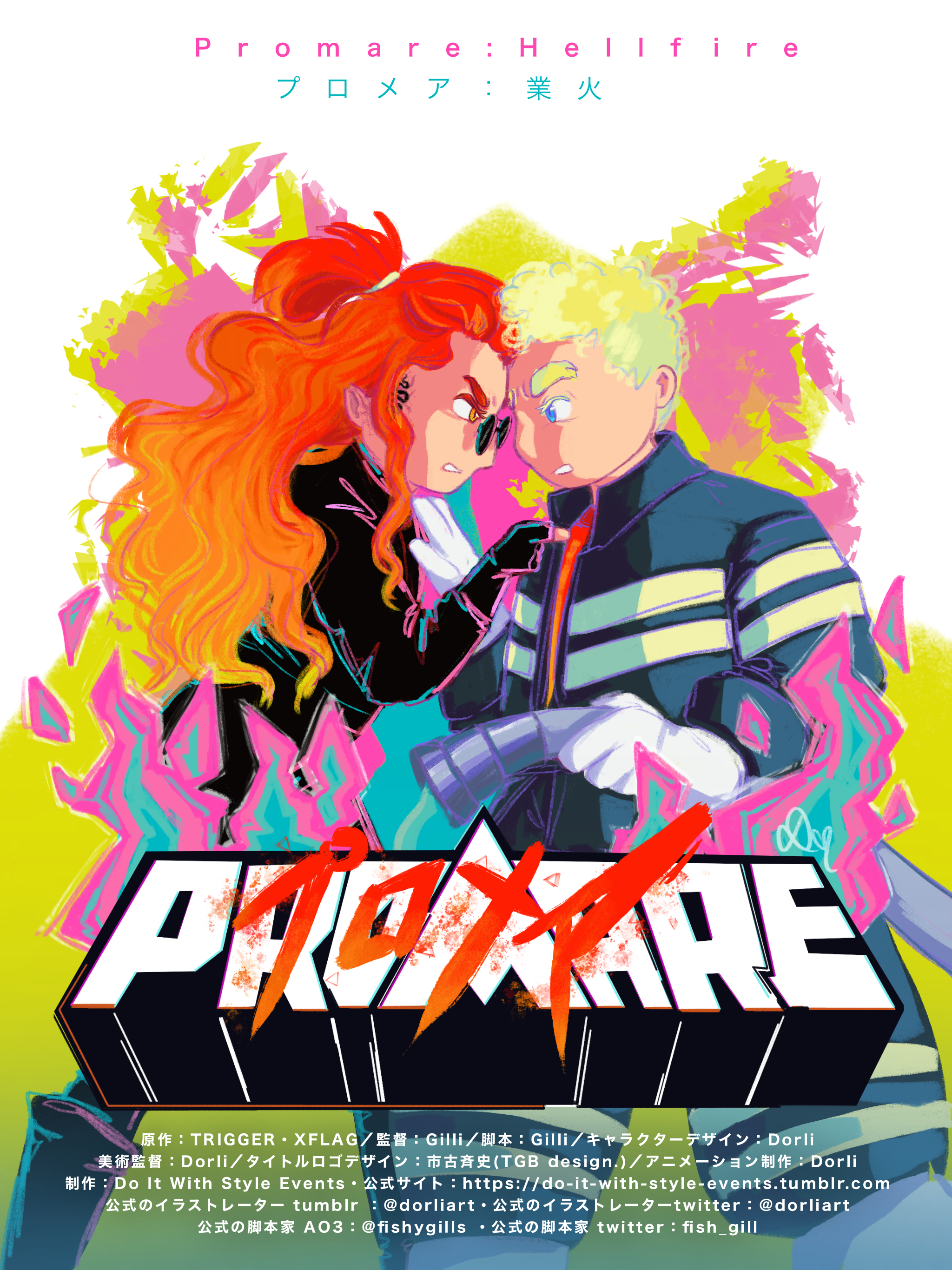 Promare: HELLFIRE - Chapter 1 - bitterblueashes, fishygills - Good ...